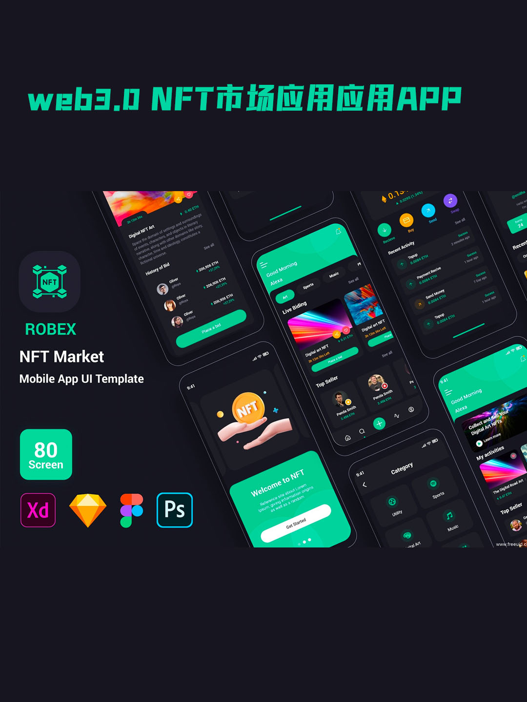 医疗APP界面设计 | UI设计源文件