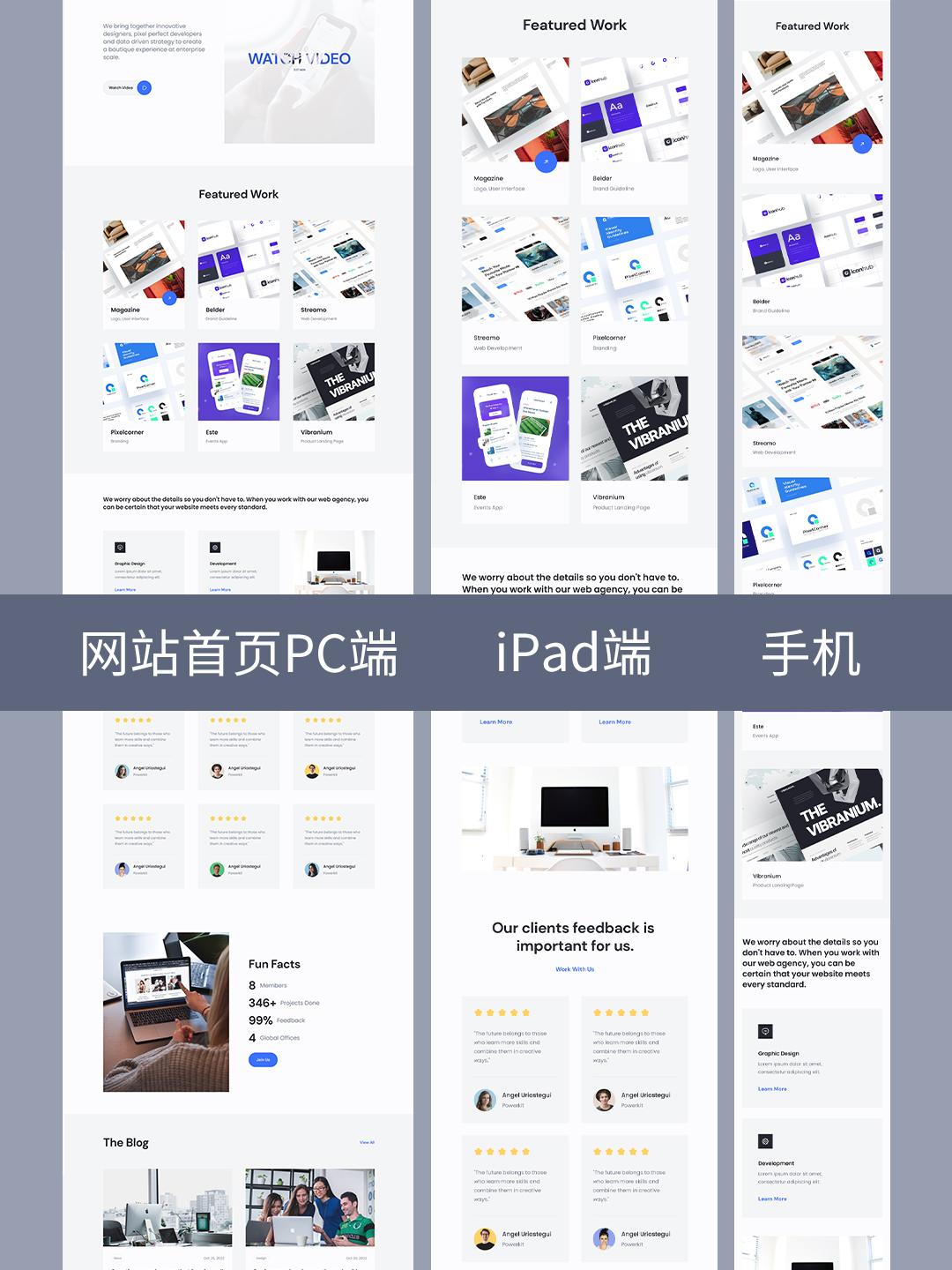 响应式网页设计figma源文件 高保真web设计原型图 