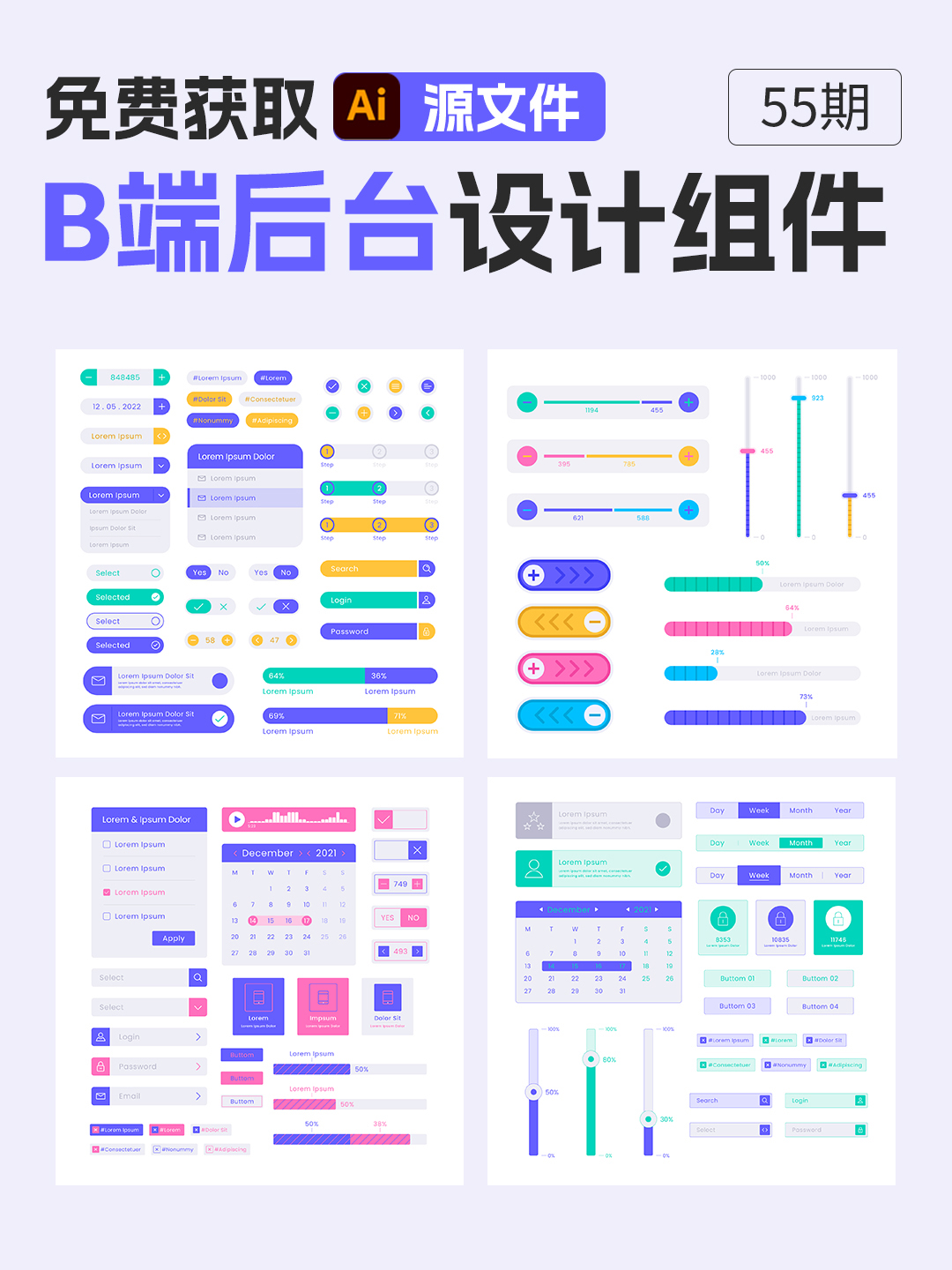 B端ui组件库源文件 全套后台ui控件组件